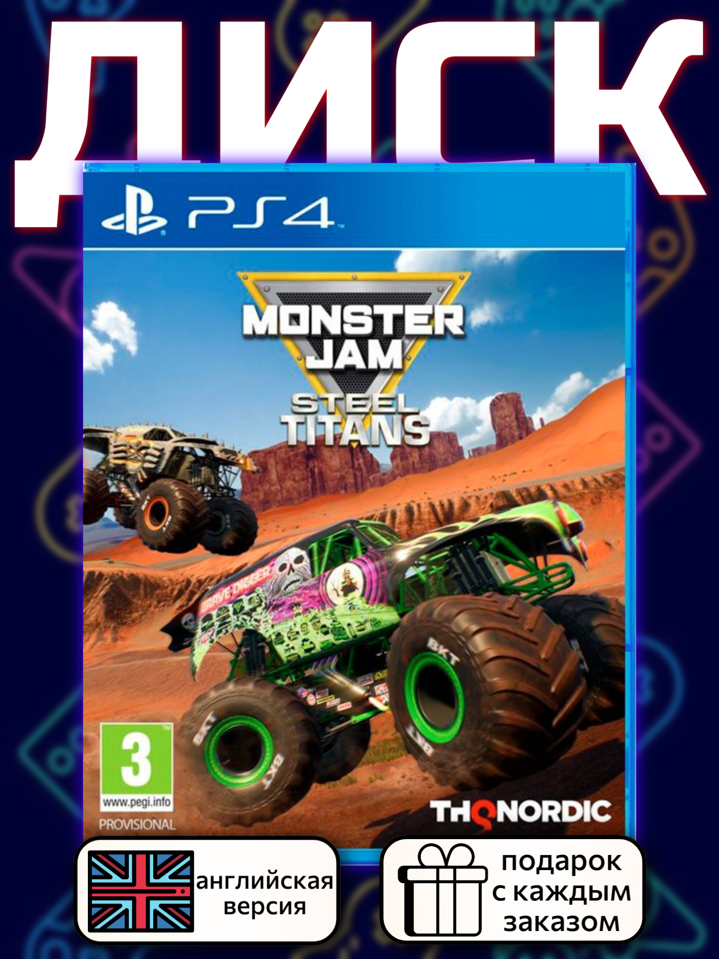 Monster Jam: Steel Titans [PS4, английская версия]