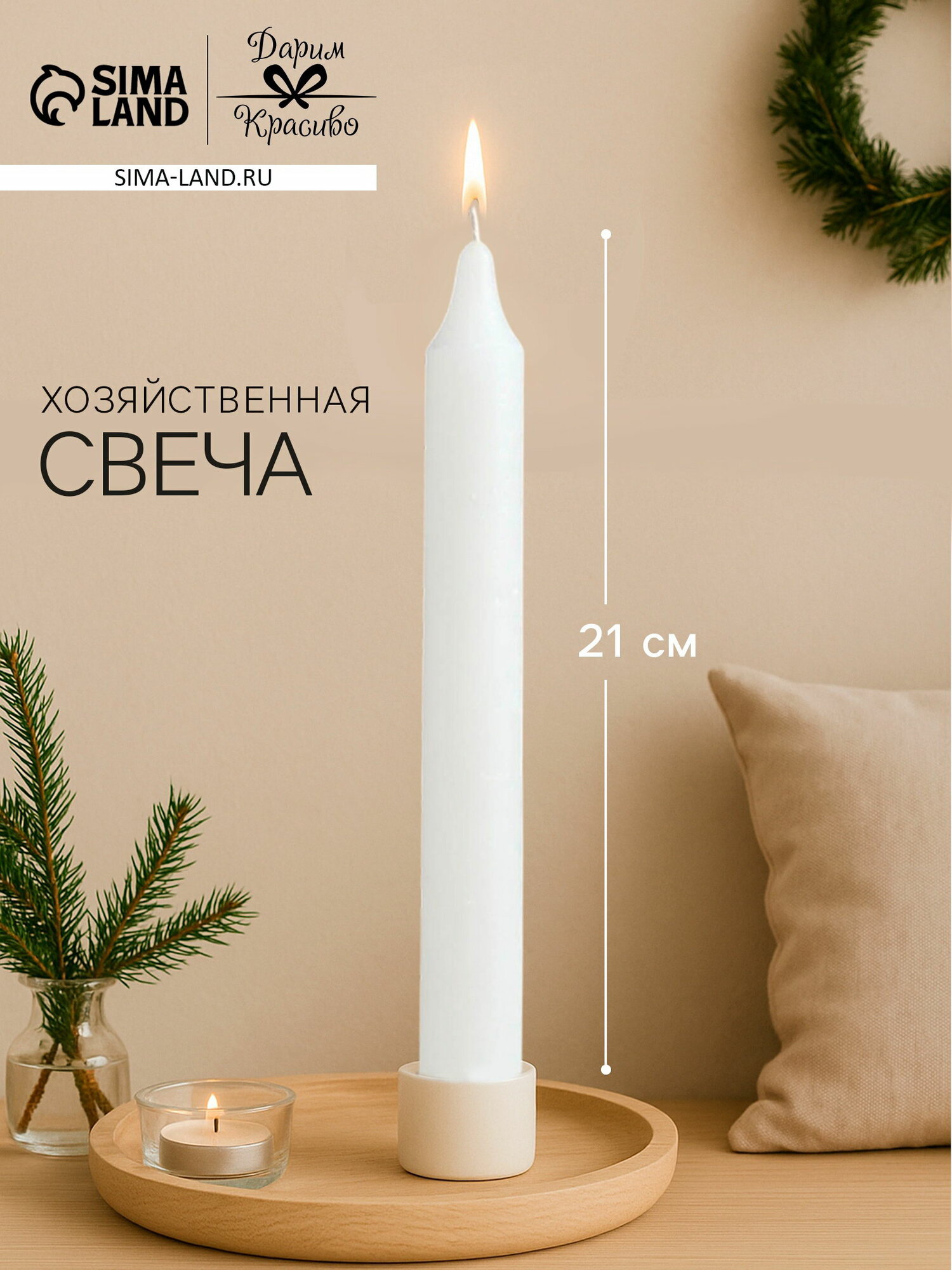 Хозяйственная свеча парафиновая, большая, 2.4x21 см, 80 г, состав: парафин, 60 шт.