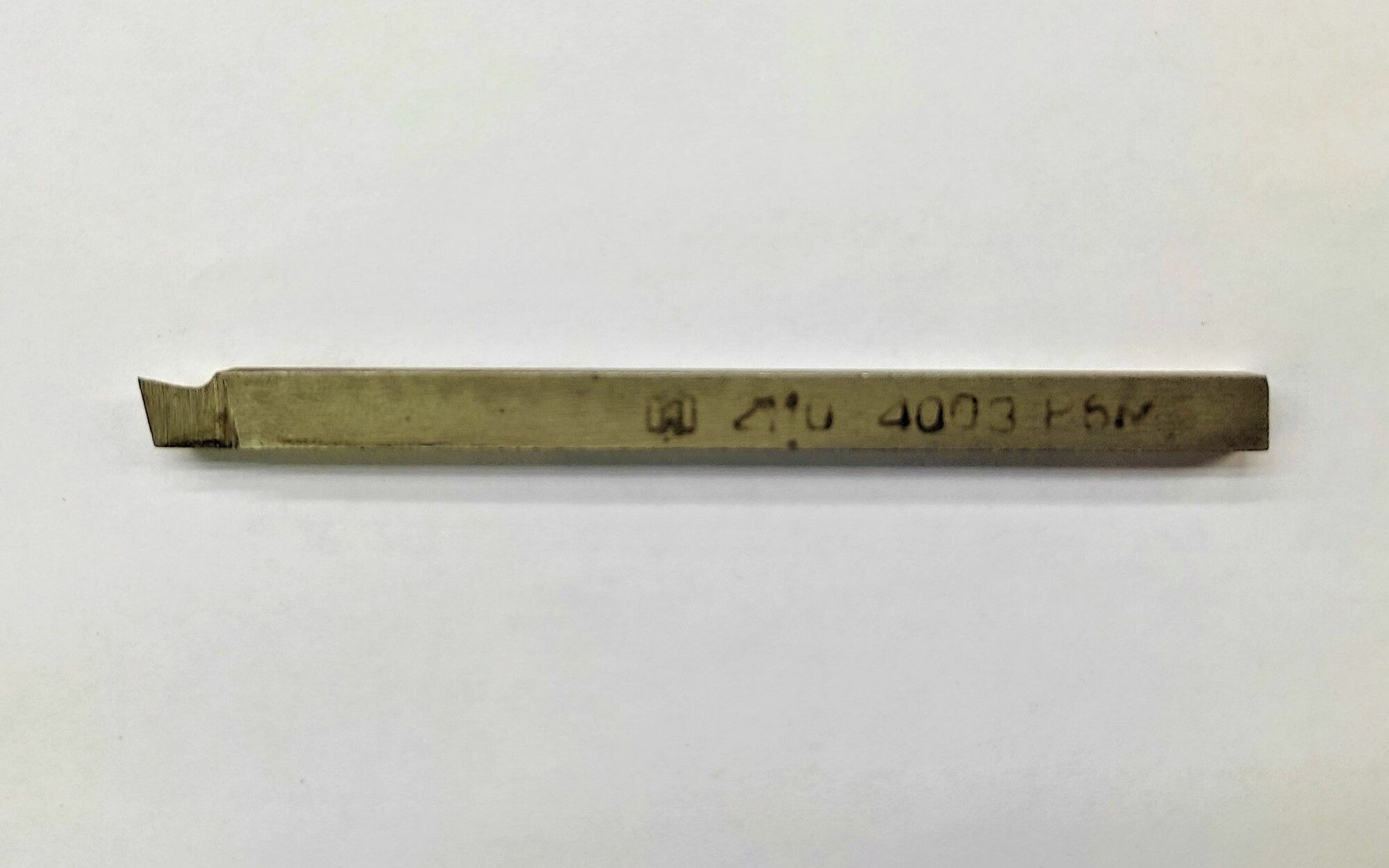 Резец подрезной 2110-4003 Р6М5