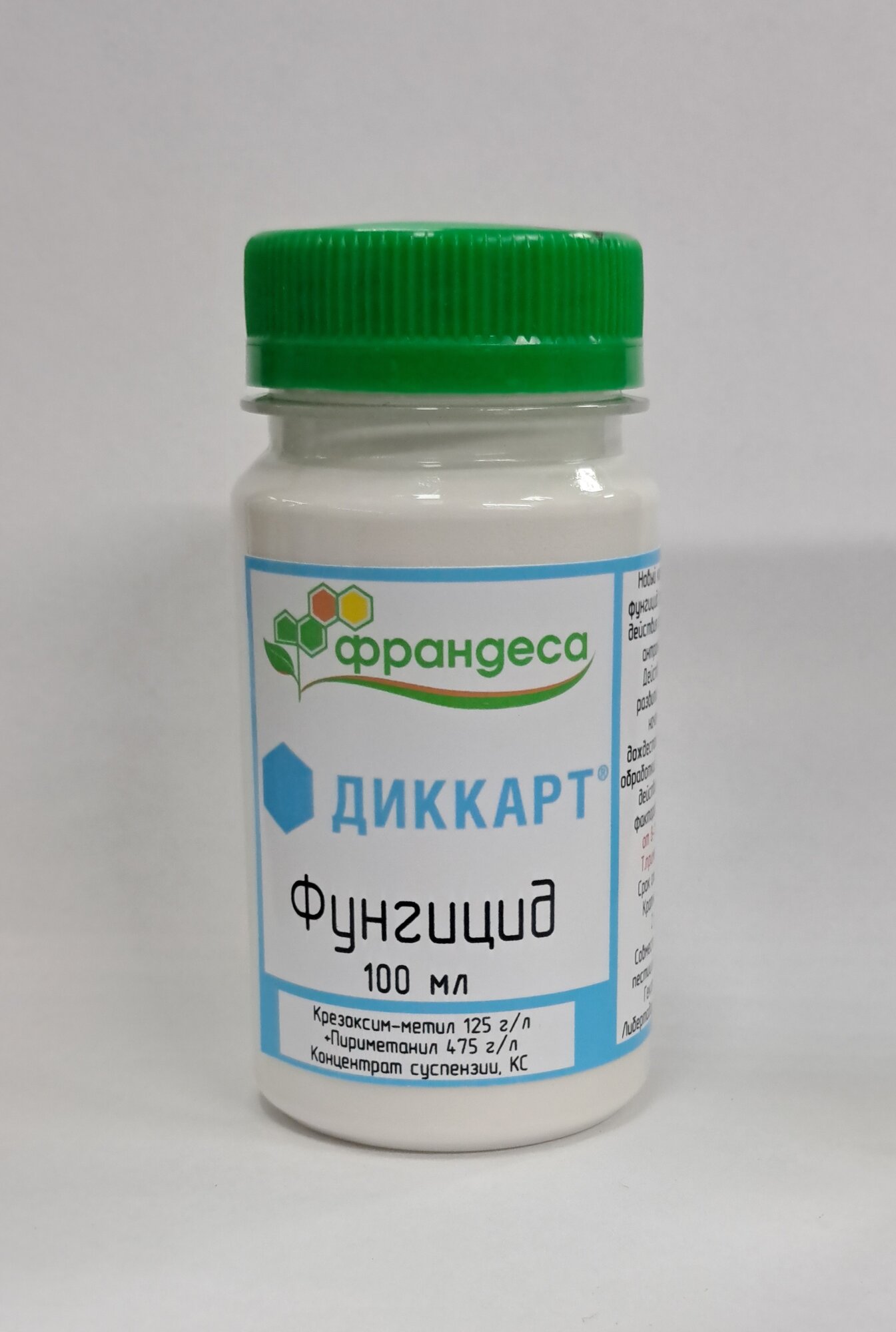 Диккарт, новый контактно-системный фунгицид для защиты от болезней, 10 мл