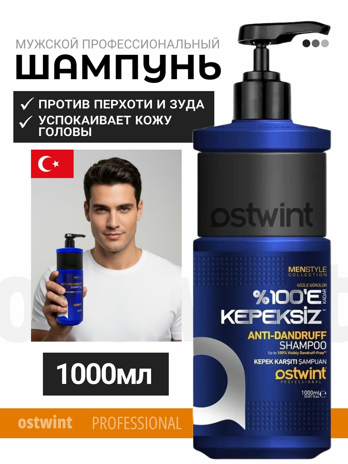 Шампунь мужской против перхоти и зуда Ostwint Professional