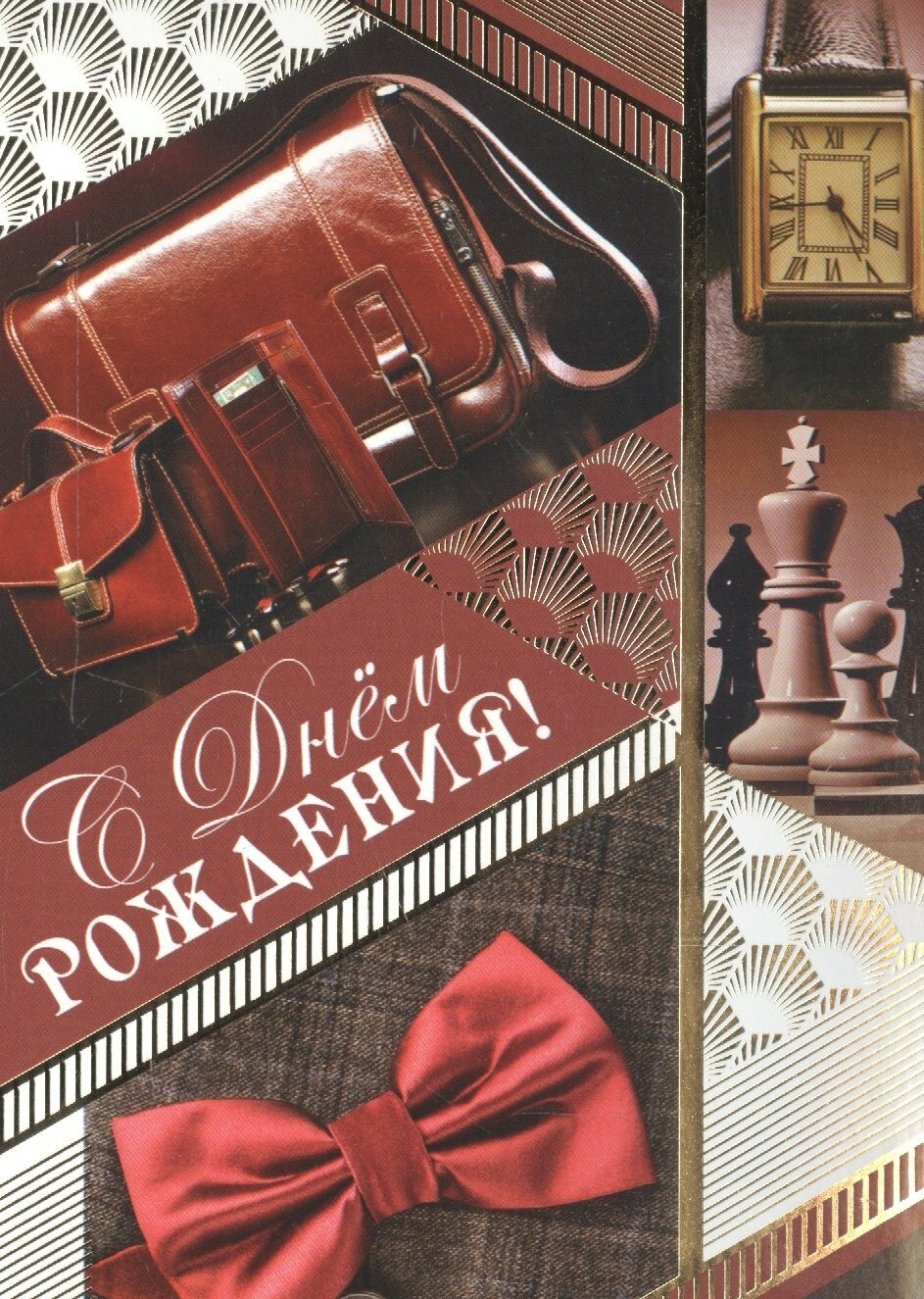 Открытка (Код С) (5,30,5.60,5.93) (ЛФ-1083, Л-301) (Сфера образования)