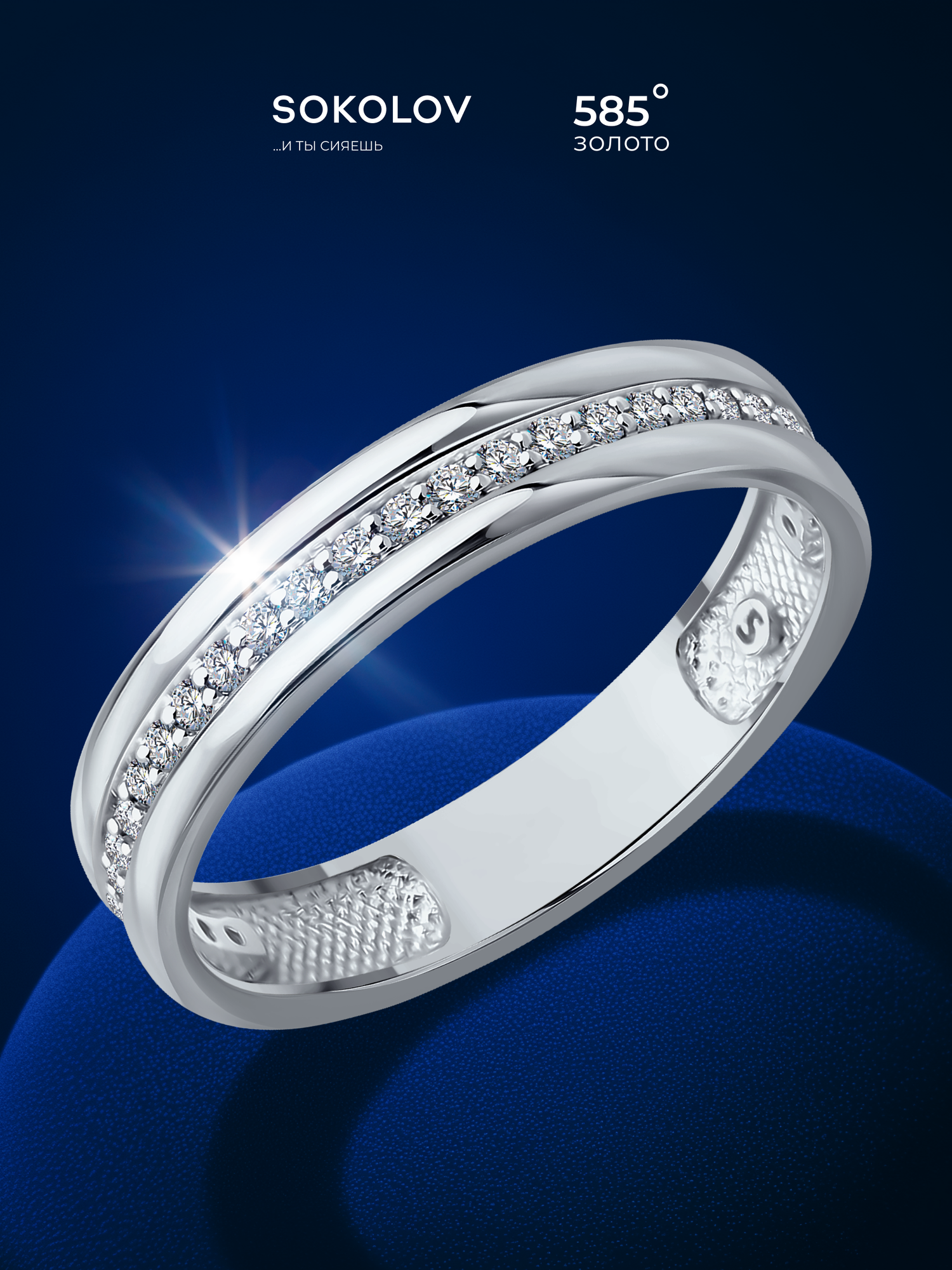 Кольцо обручальное, белое золото, 585 проба, бриллиант