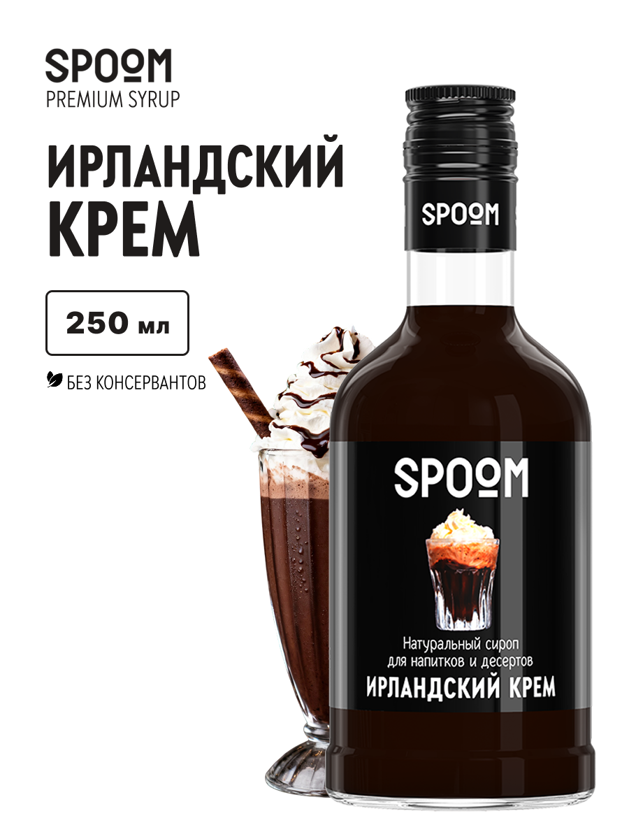 Cироп SPOOM Ирландский крем 250 мл