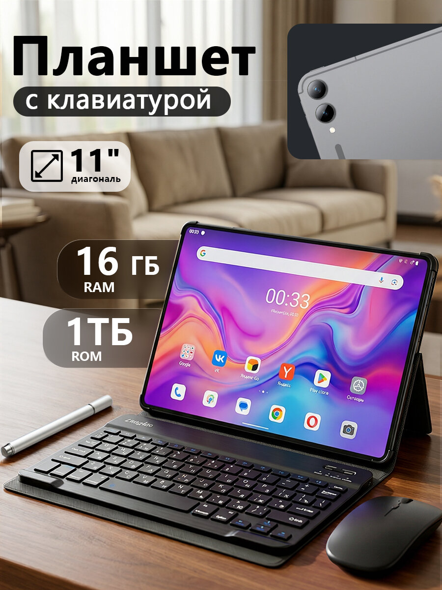 Планшет W&O S11 Ultra 11", 16/1024 ГБ, 2SIM, Wi-Fi, Android, 10000mAh, серый