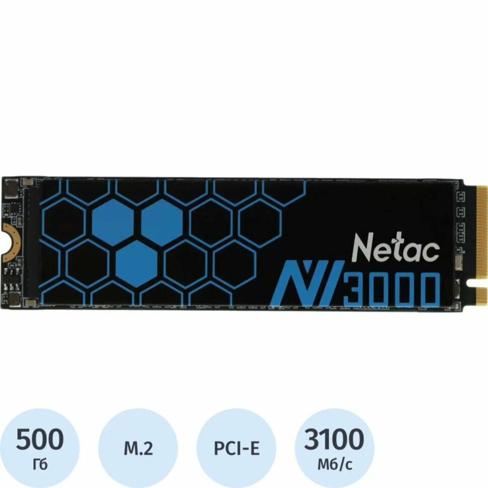 SSD накопитель Netac SSD NV3000(NT01NV3000-500-E4X)500GB PCIe 3 x4 M.2 2280, 2007650