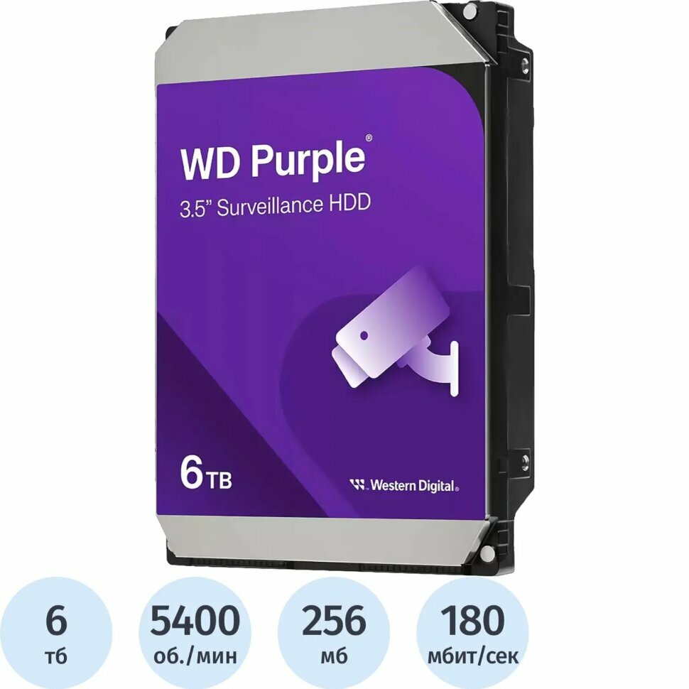 Жесткий диск WD Purple 6TB 3.5 SATA (WD64PURZ), 2412146
