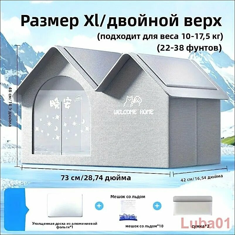 Всесезонный матрас для кошек и собак домик с охлаждением и обогревом автоматическая регулировка температуры