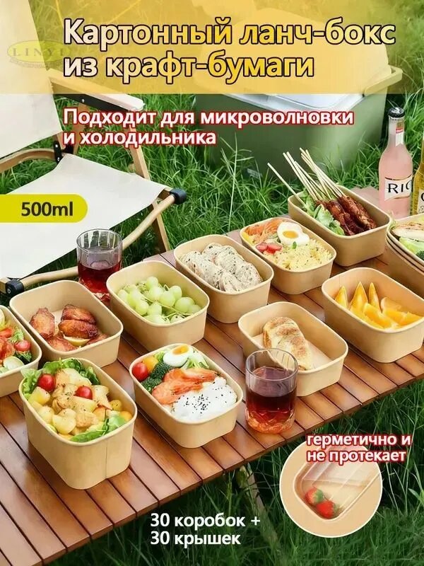 Одноразовые контейнеры для еды