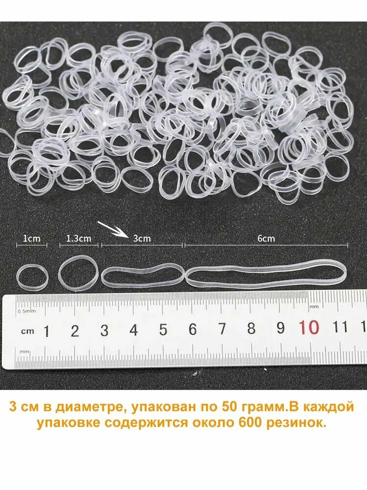 Прозрачная резинка 50 г