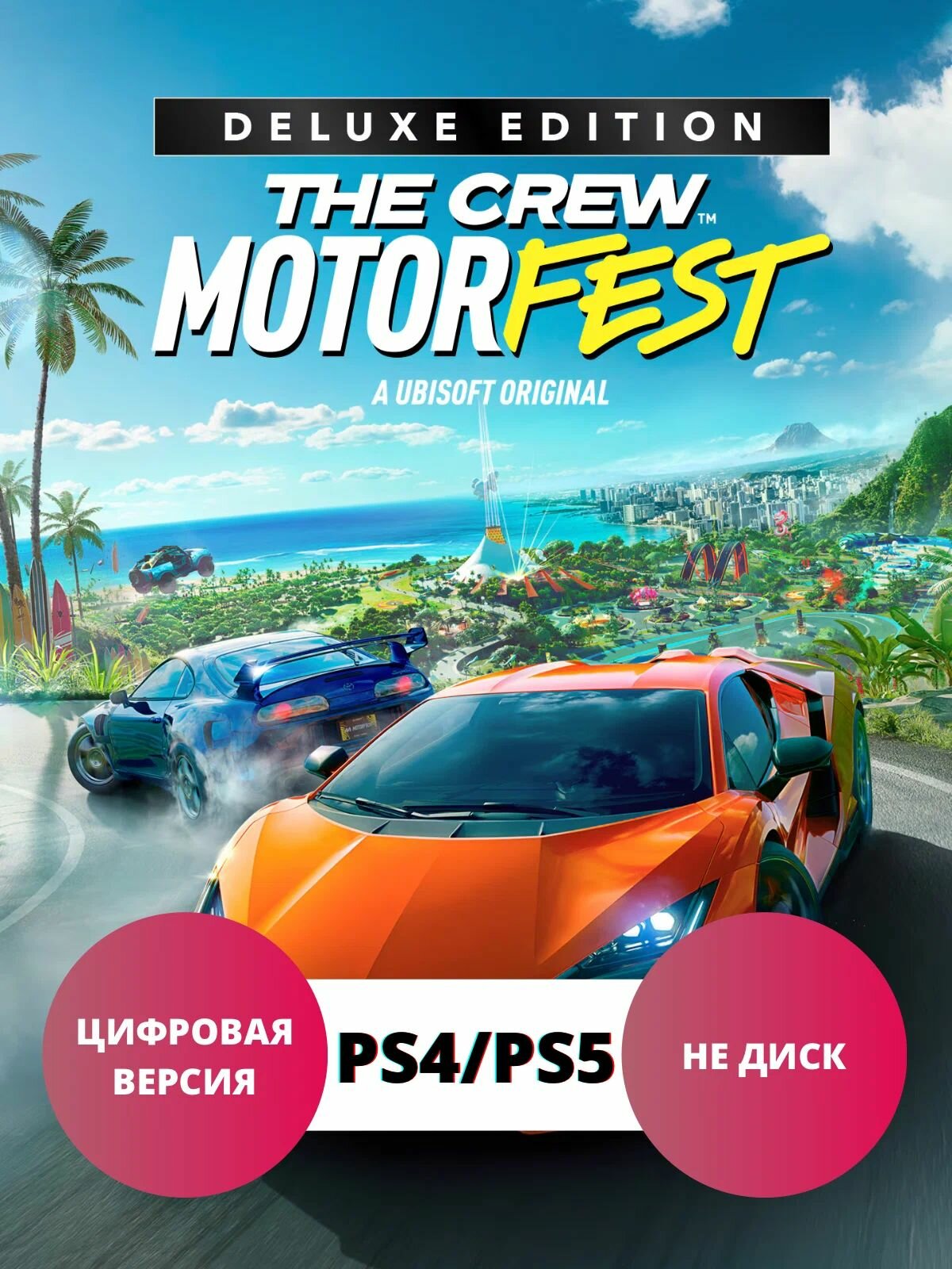 Игра The Crew Motorfest PS4 & PS5