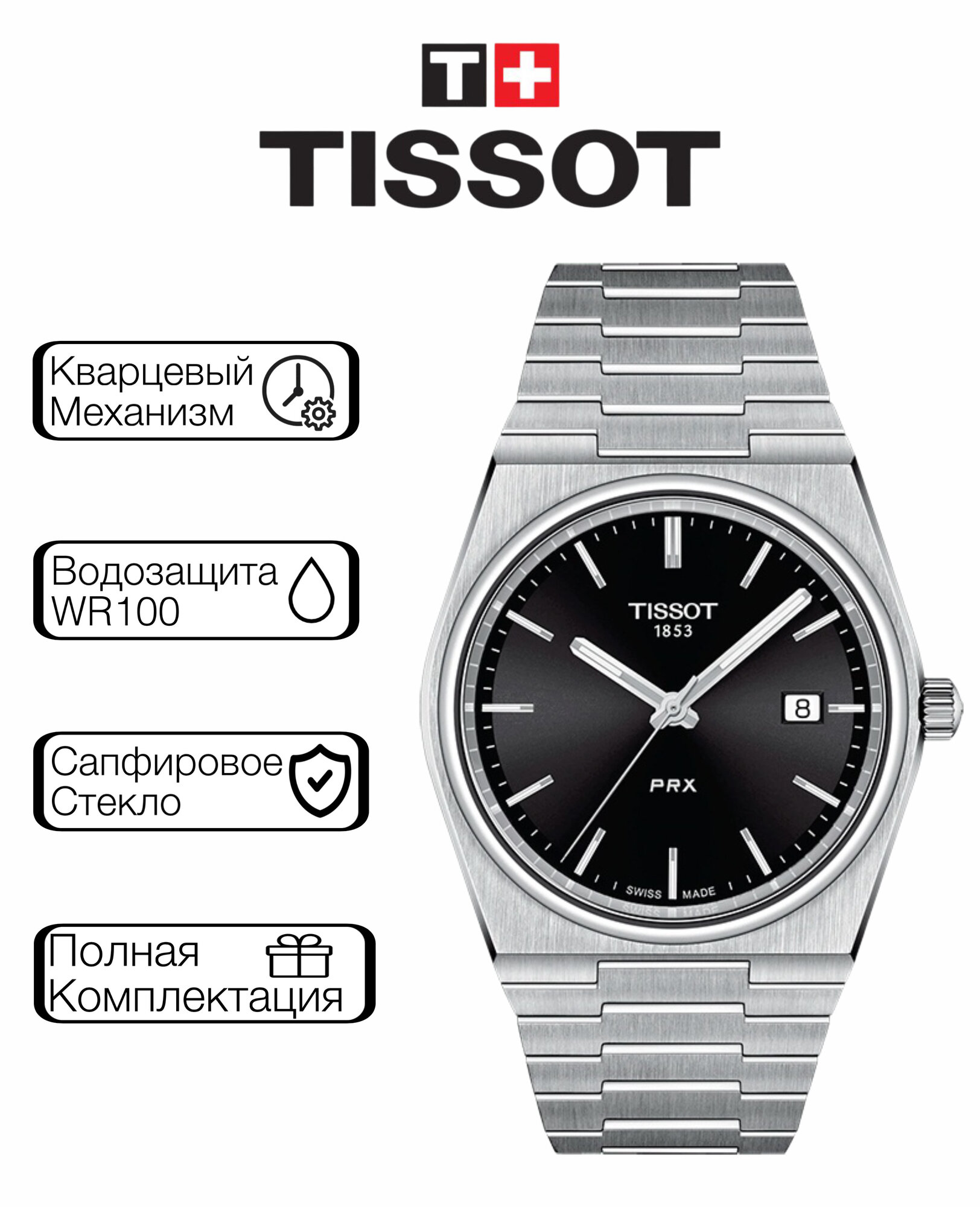 Наручные часы