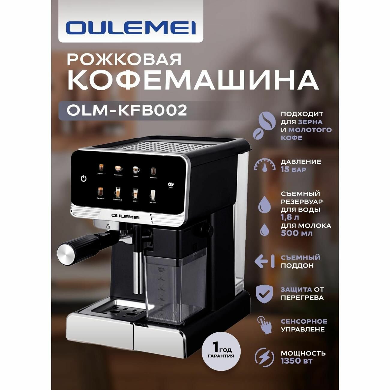 Кофемашина автоматическая Oulemei KFB002