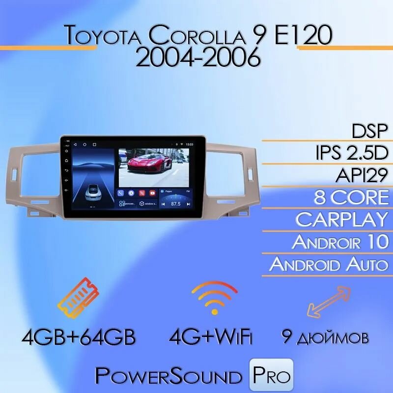 Штатная магнитола TS18 Pro/4+64GB/ для Toyota Corolla 9 E120 2004-2006/ Тойота Королла/ магнитола Android 10/ головное устройство/ мультимедиа/