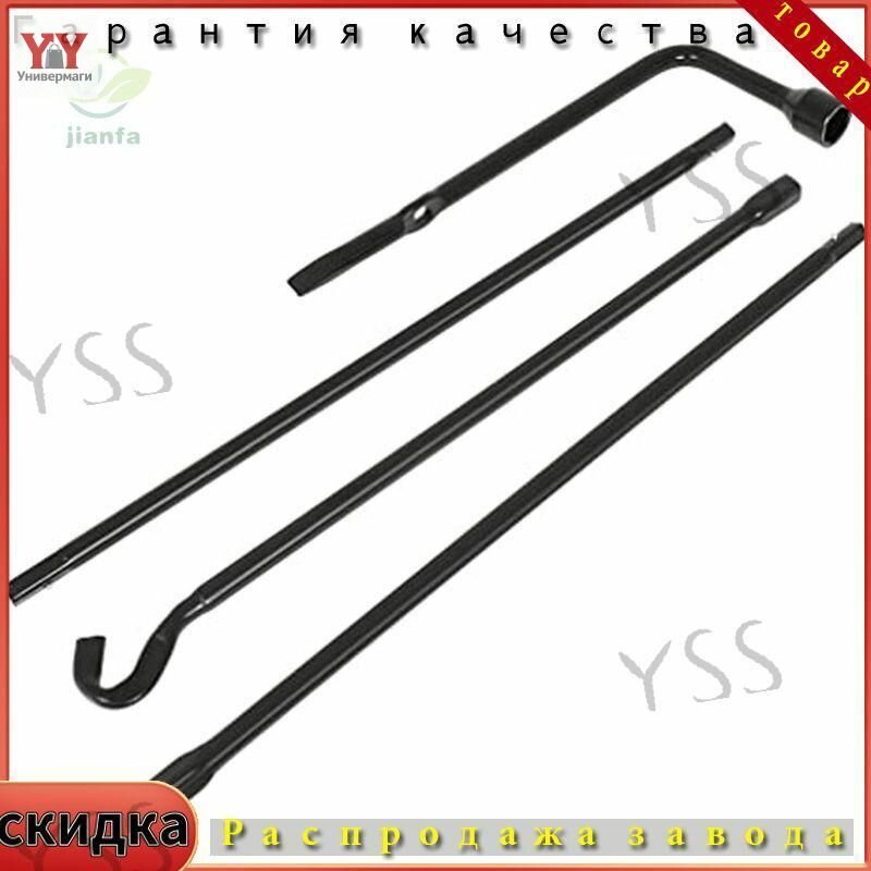 Spare Tire Lug Wrench Tool Kit Toyota - набор ключей для смены запасного колеса TOYOTA