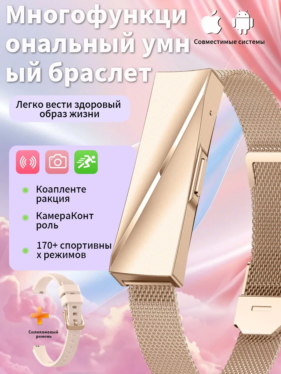 Фитнес браслет Me Band 10 Global Smart Band