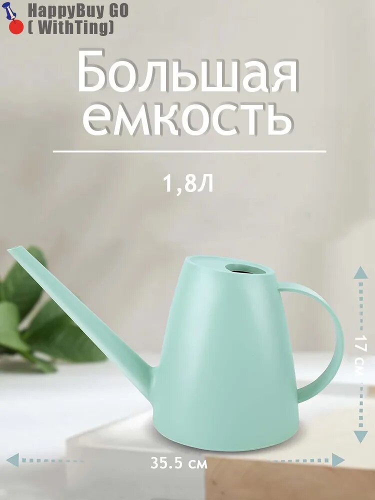 WithTing Лейка, 1.8 л — фото 1