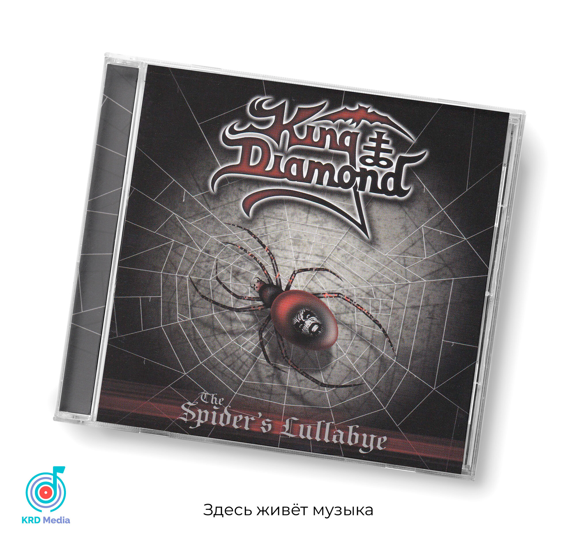 King Diamond - The Spider's Lullabye, 1995, 12-page, CD-Аудио