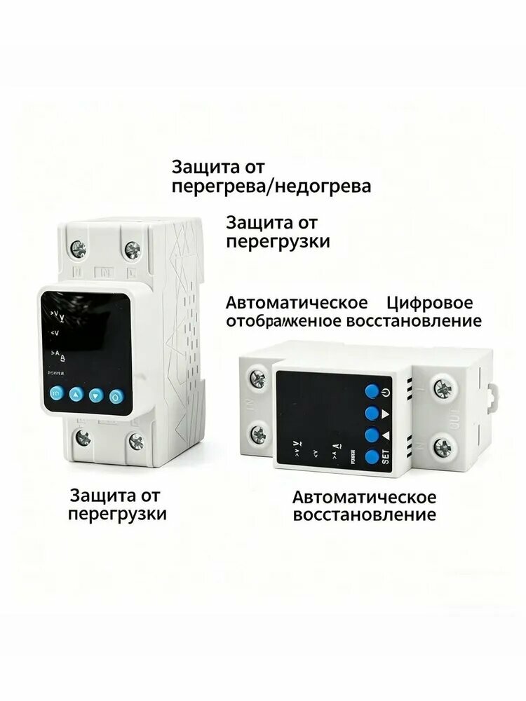 Реле напряжения и тока 80А с дисплеем, на DIN-рейку, защита от перепадов напряжения