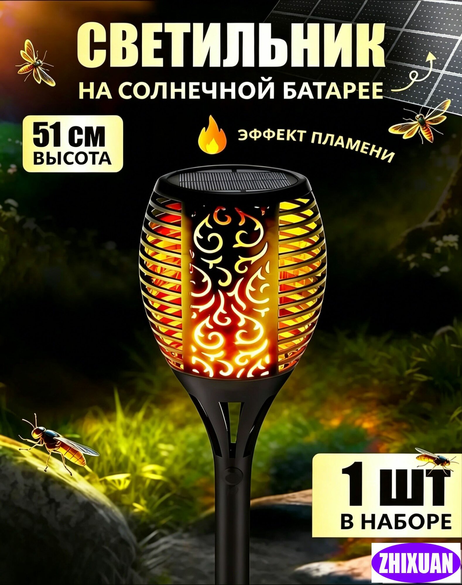 Уличный светильник, LED, количество ламп:1шт