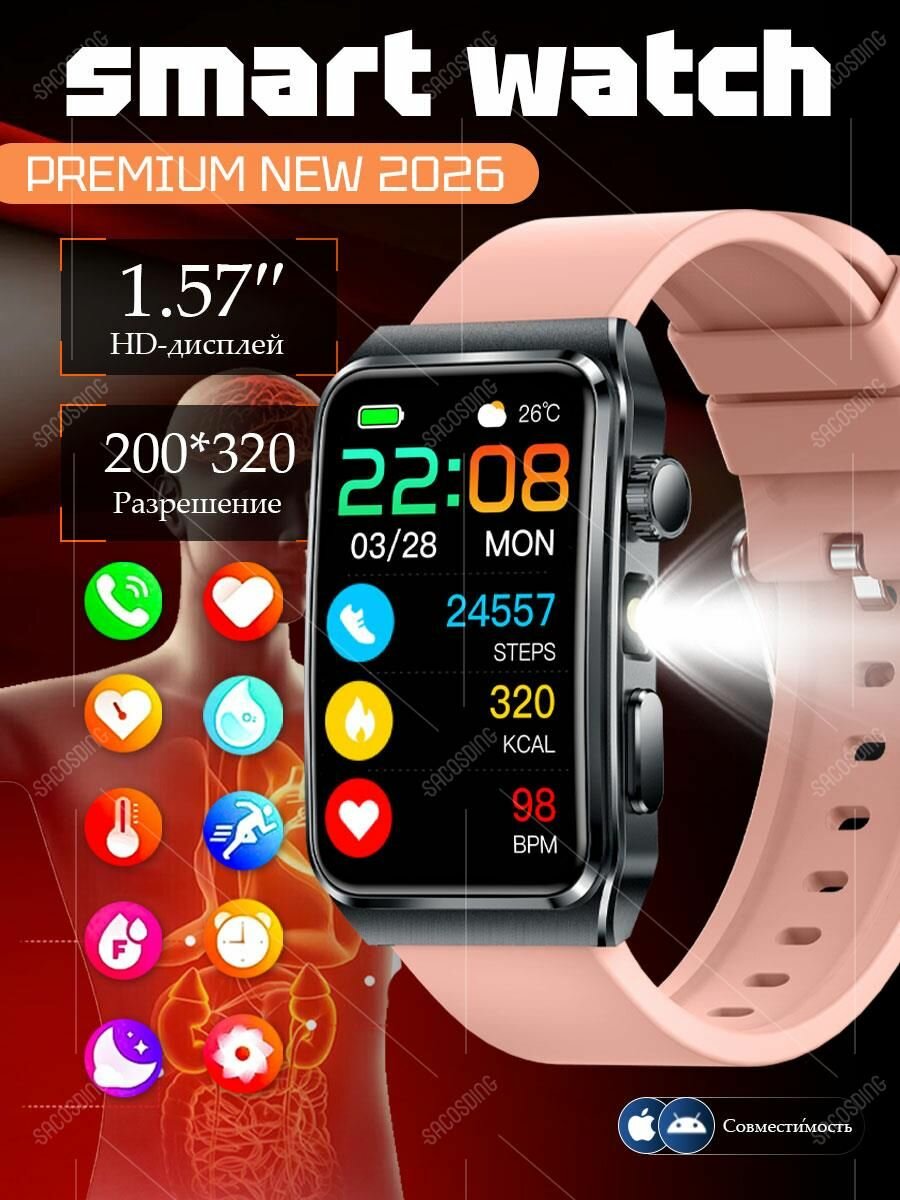 2026 Smart bracelet, Умные часы, С функцией вызова по Bluetooth, контроля артериального давления, частоты сердечных сокращений, 24-часового мониторинга сна