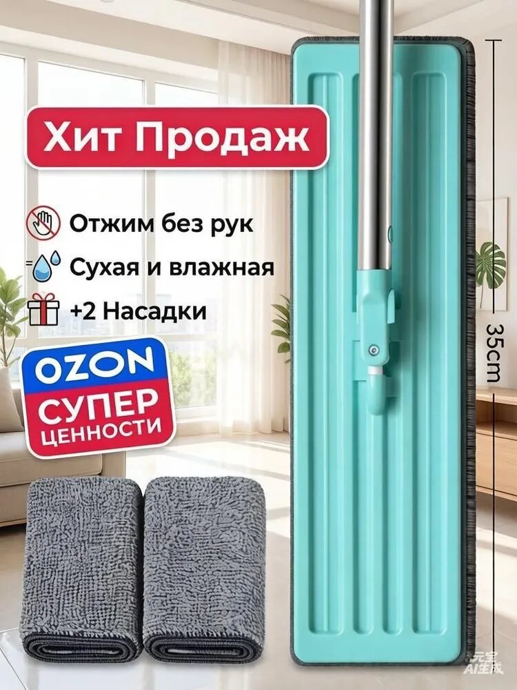 Швабра, длина 128 см