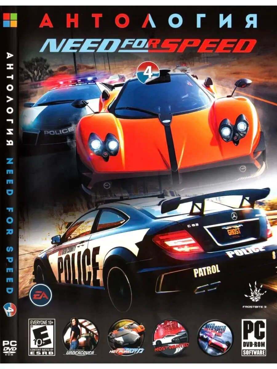 Антология Need for Speed #4 (флешка)