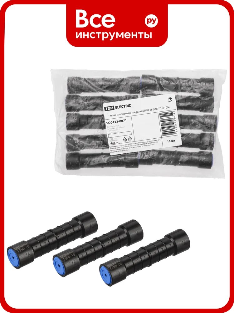 Гильза изолированная фазная TDM ELECTRIC ГИФ 16 (MJPT 16) SQ0412-0071