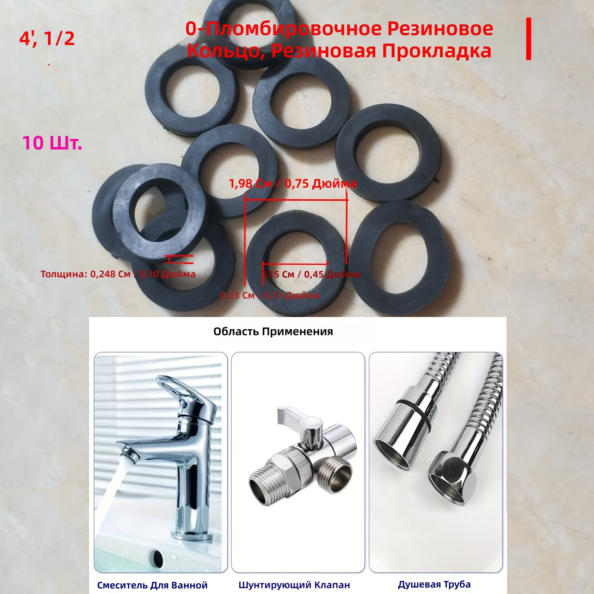 Уплотнительная прокладка для садового душа, 10 шт, 1/2" DN15, резиновая шайба для труб, герметичная, термостойкая, для водопровода и канализации
