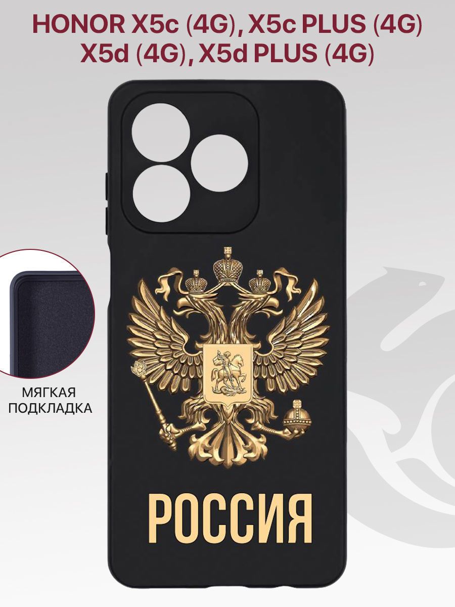 Чехол на Honor X5c 4G, X5c Plus 4G, X5d 4G, X5d Plus 4G с рисунком, с защитой камеры, с подкладкой из микрофибры, противоударный, черный с принтом россия орёл / Хонор Х5с Х5с Плюс Х5d Х5d Плюс