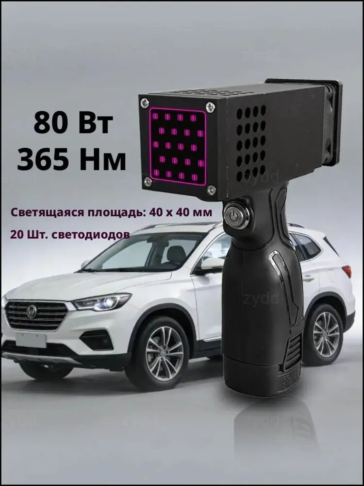 Защита внешних частей автомобиля, 1 шт.