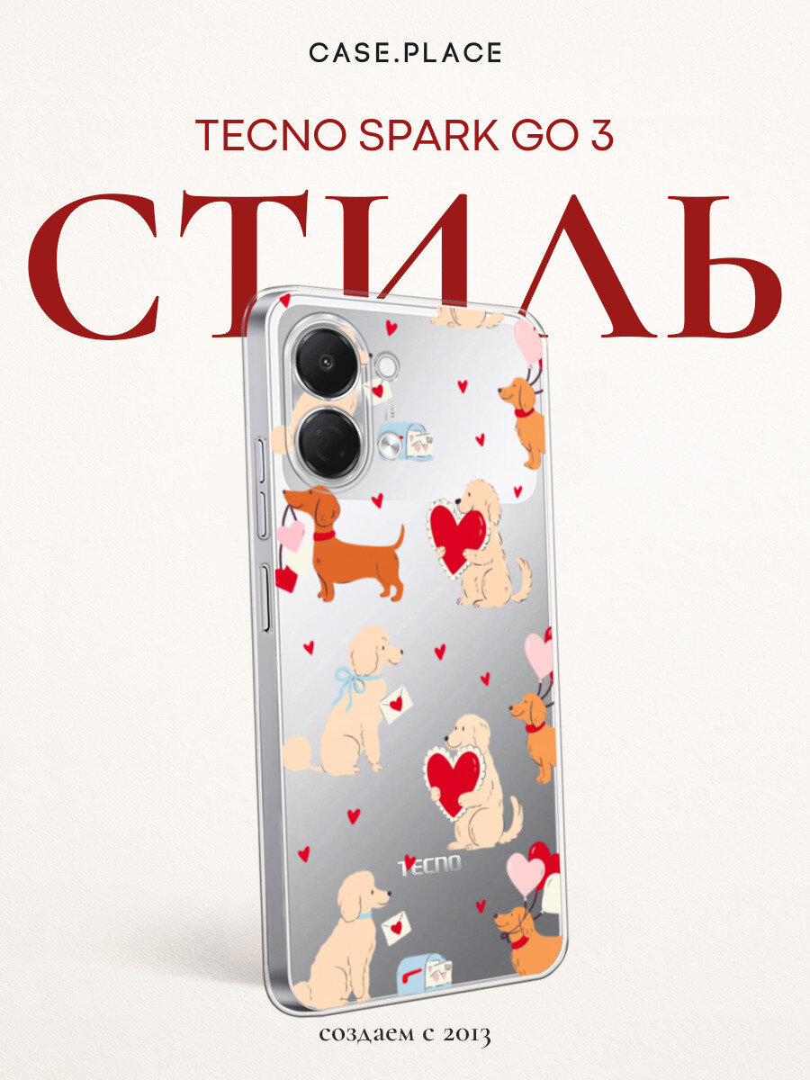 Чехол на Tecno Spark Go 3 / Текно Спарк Го 3 с принтом Любовь щенят