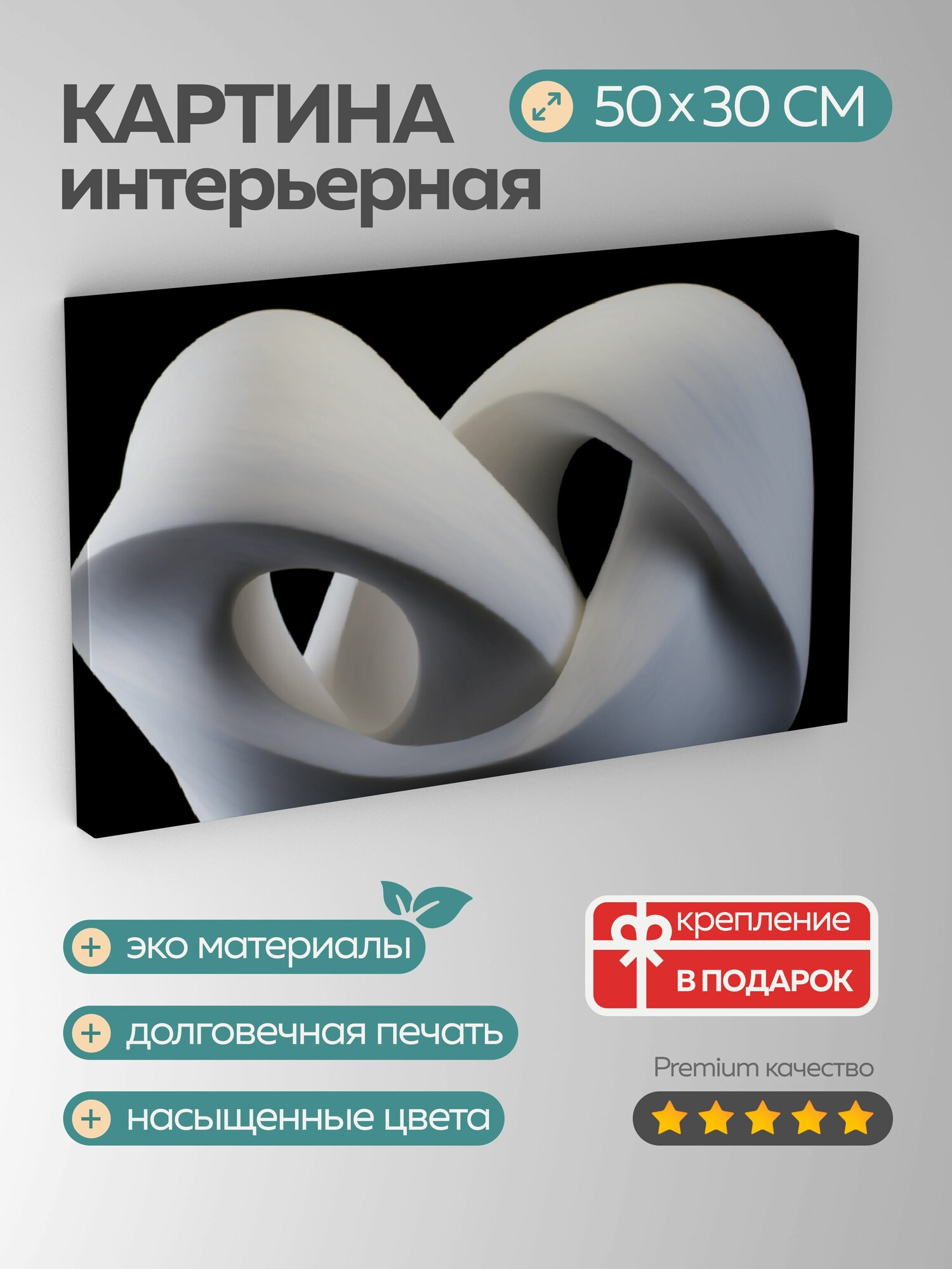 Картина на холсте интерьерная 50х30 см, скульптура, сердце, вечность, мрамор, фигуры, объятия, любовь, единство, детали