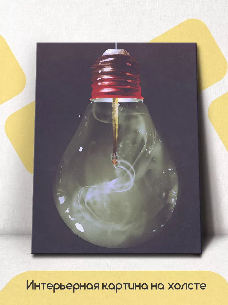 Картина на стену интерьерная Затухшая лампа 45x60 см