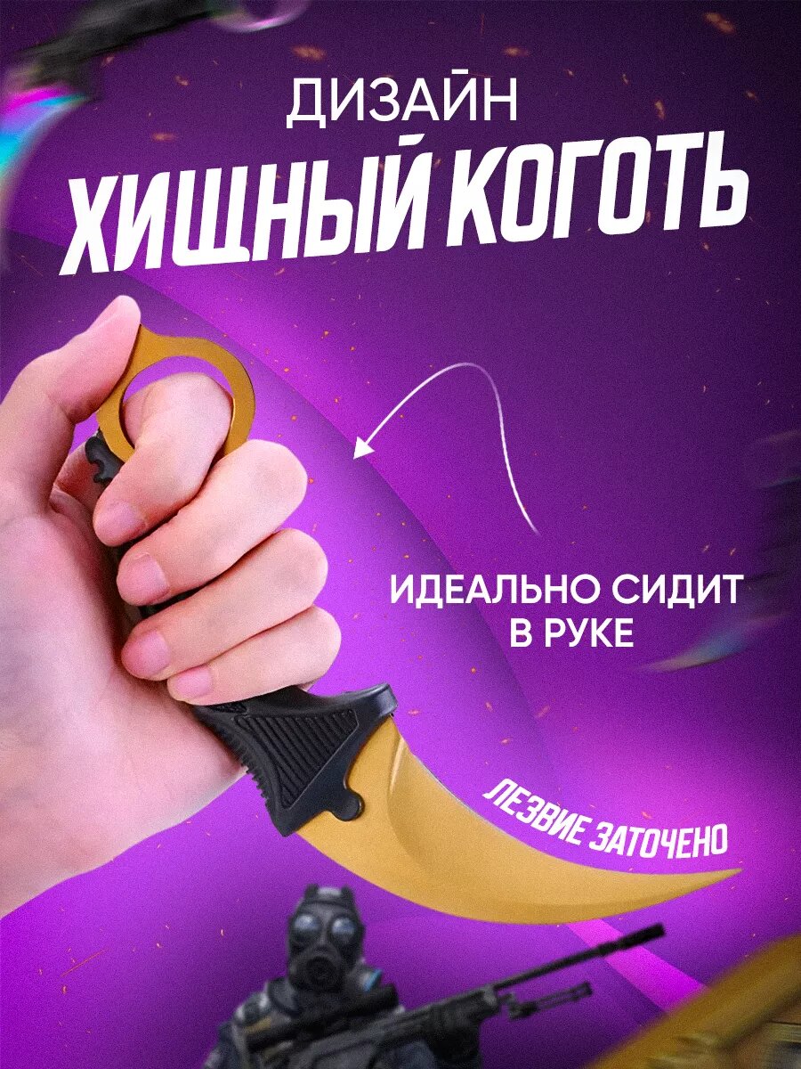 Нож керамбит золотой 1шт керамбит