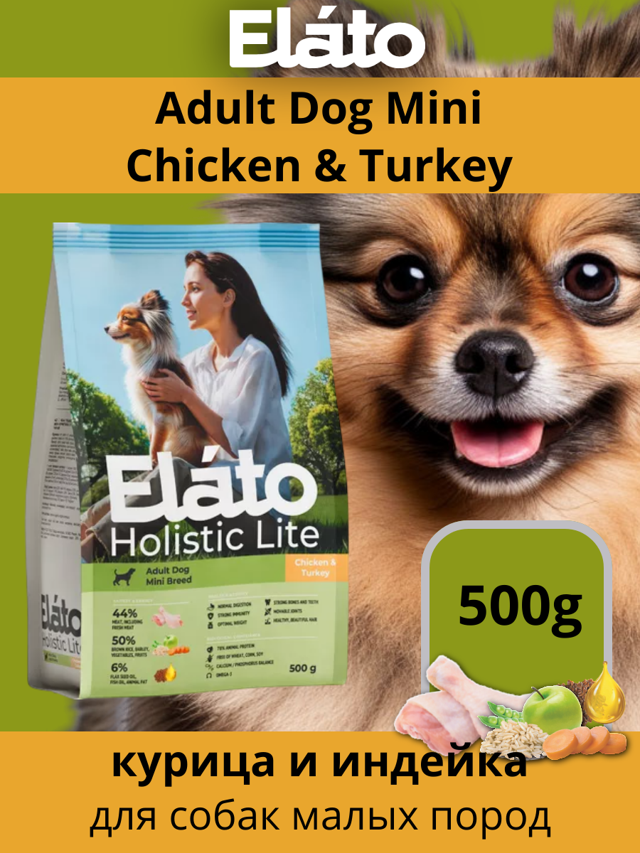 Корм сухой Elato Holistic Lite курица и индейка для взрослых собак (500 г)