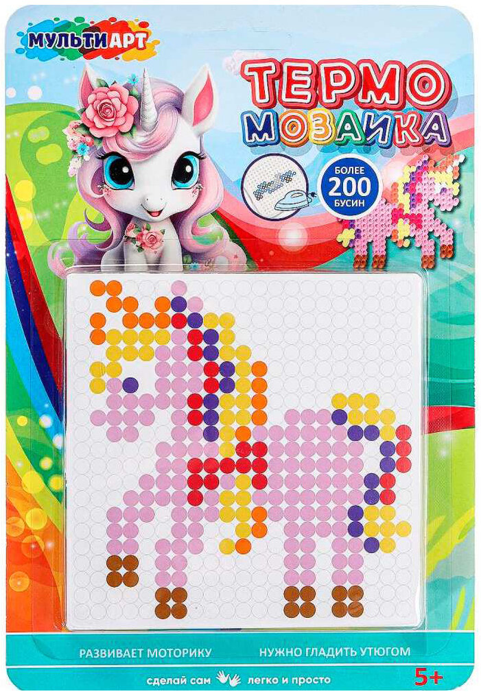 Термомозаика с шаблоном "Единорог", набор для детского творчества, создание объемных фигурок из бусин, развивающая игра для детей, более 200 деталей