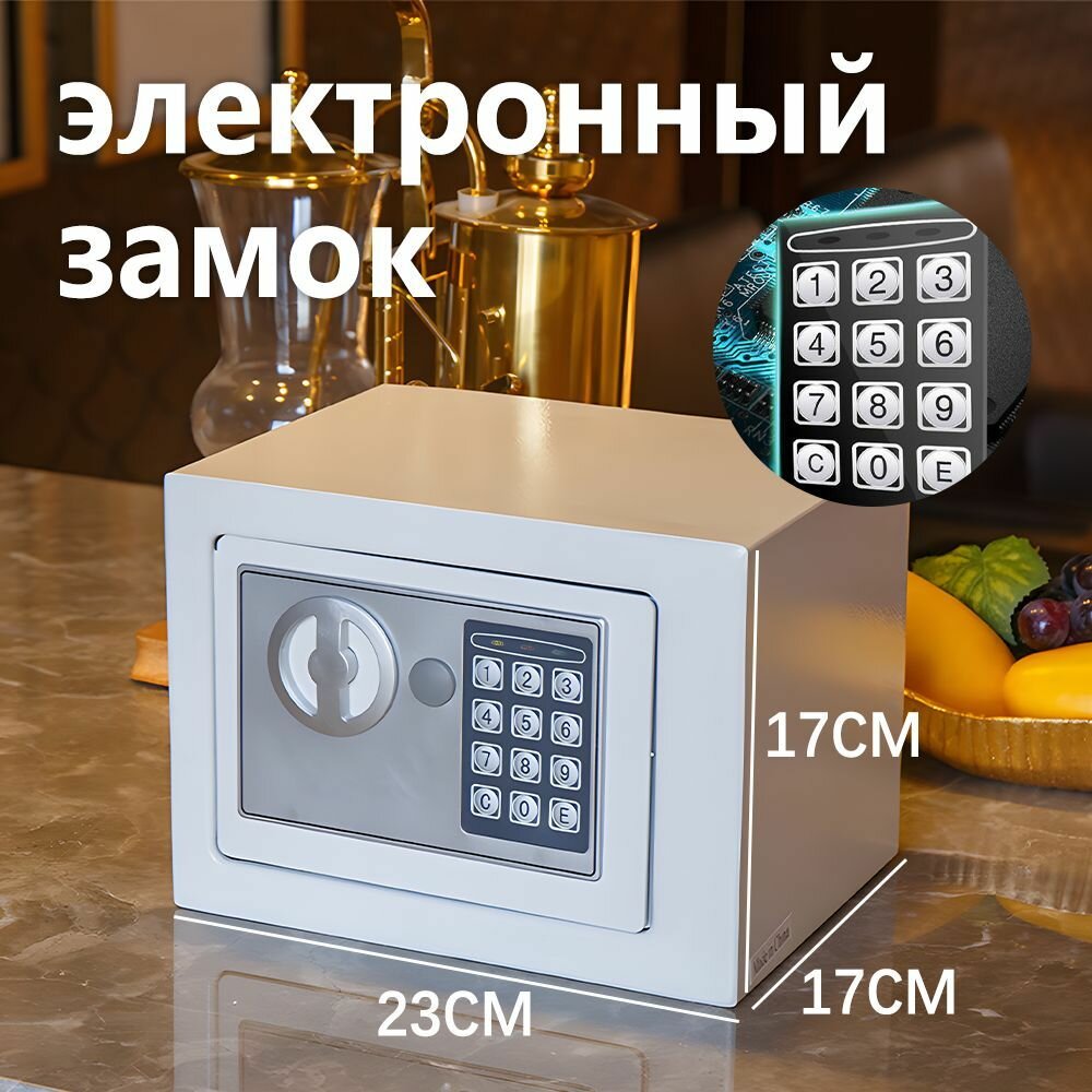 Сейф прочие сейфы охрана сигнализация оборудование для дома современный дизайн — фото 1