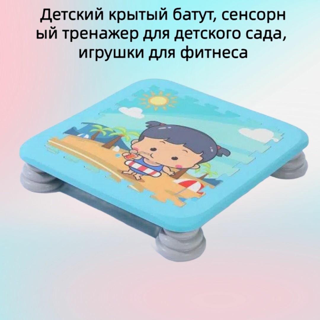 Детский крытый батут, сенсорный тренажер для детского сада, игрушки для фитнеса