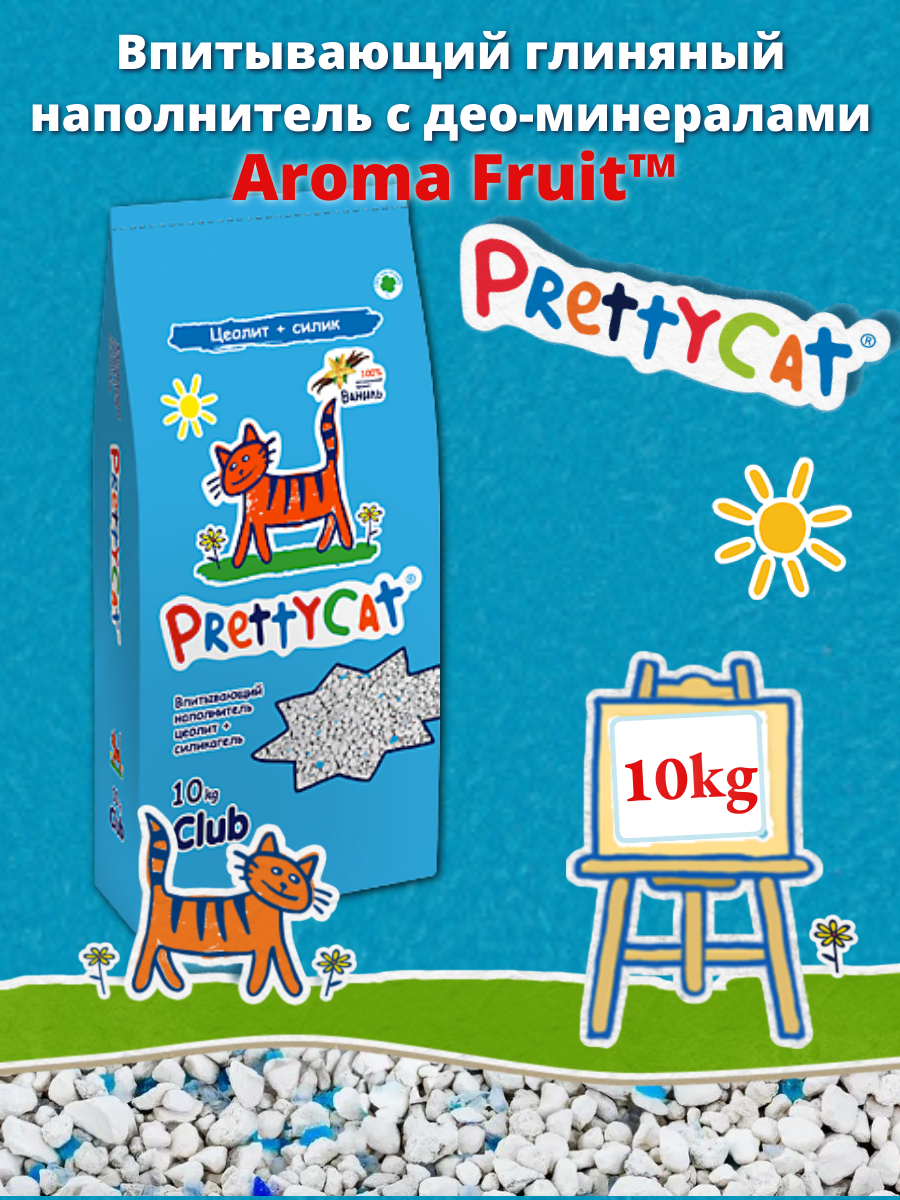Наполнитель Prettycat AROMA FRUIT CLUB впитывающий цеолит+силикагель для кошек (10 кг)