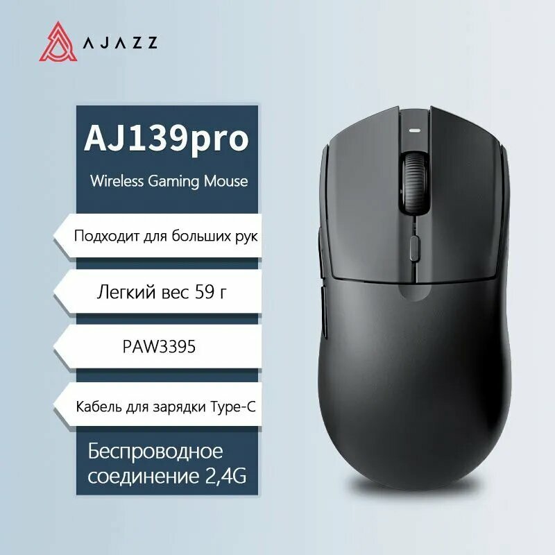 Ajazz Игровая мышь беспроводная AJ139PRO, черный