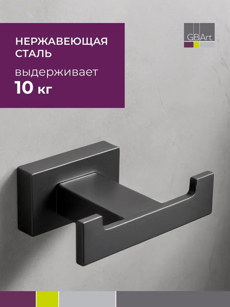 Крючки для ванной и кухни, для одежды настенные черные BELZ B90305-2