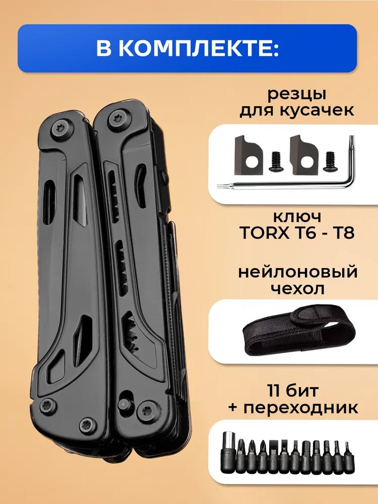 Мультитул тактический U-max — фото 1