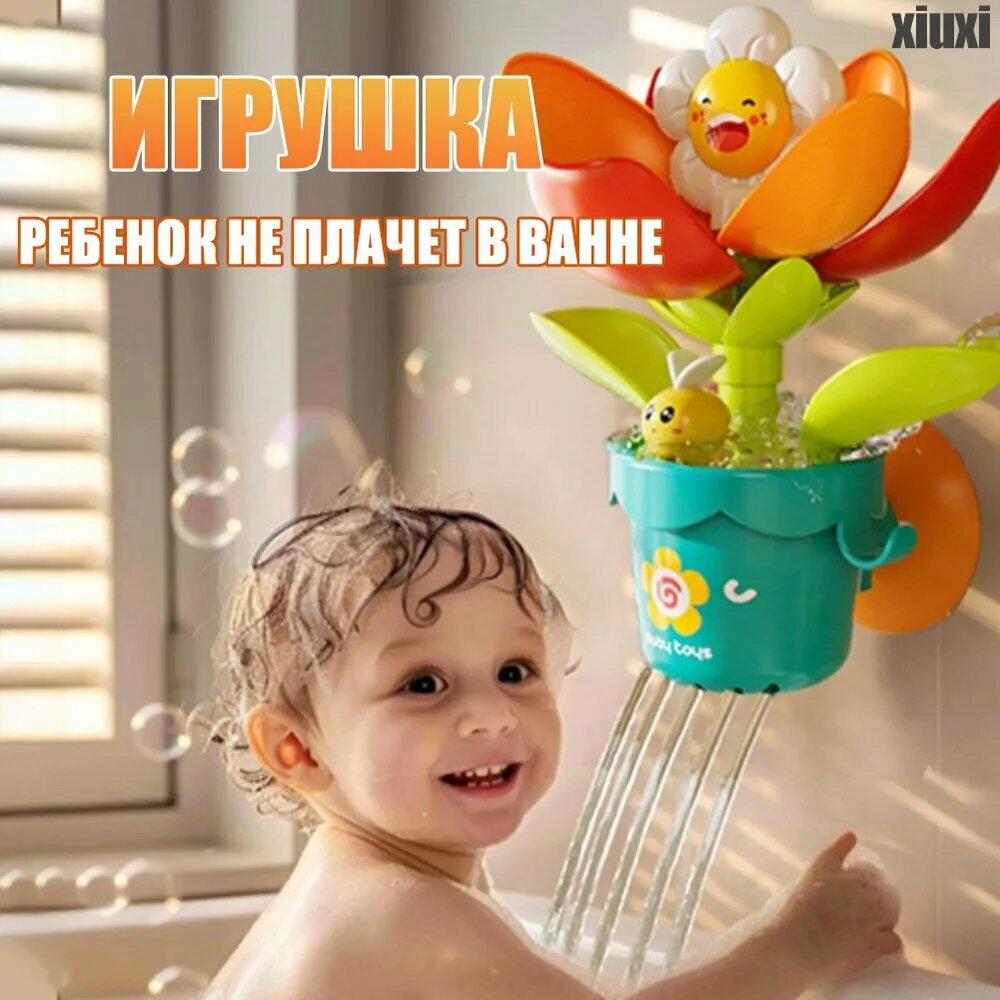 Игрушка для ванной Yookidoo Найди пчелку!