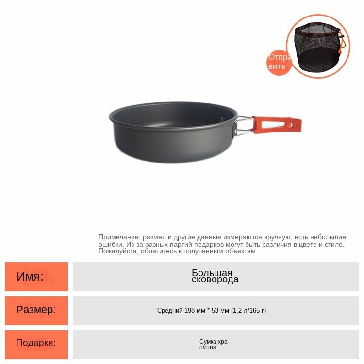 Складной походный набор для пикника (кастрюля, сковорода, чайник, горелка)