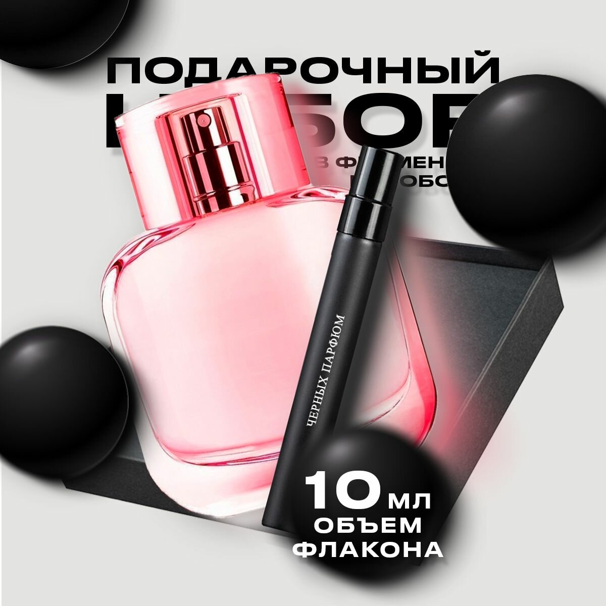 Парфюм для неё L.12.12 Pour Elle Sparkling 10 мл в подарочной коробочке от Черных Парфюм