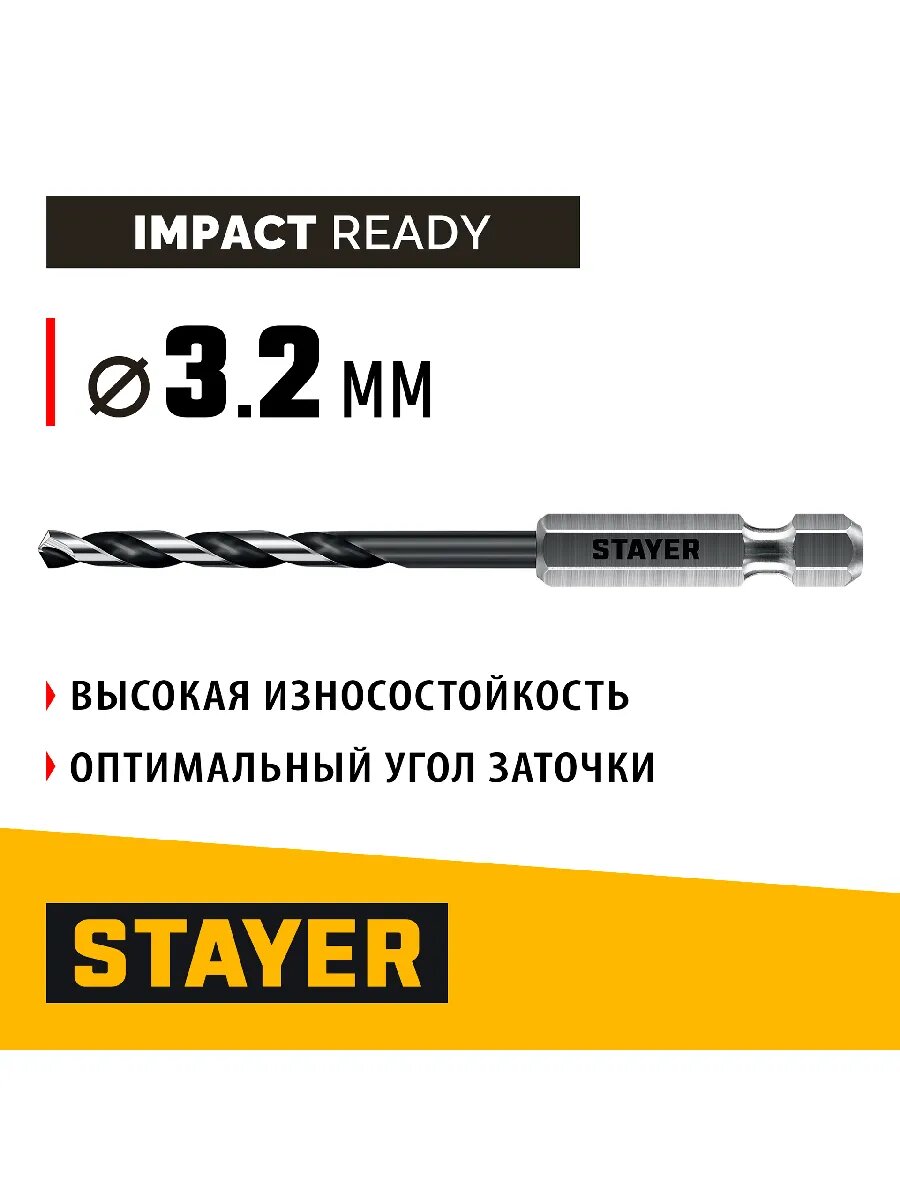 Сверло по металлу d 3.2 х 89 мм. Stayer 29603-3.2