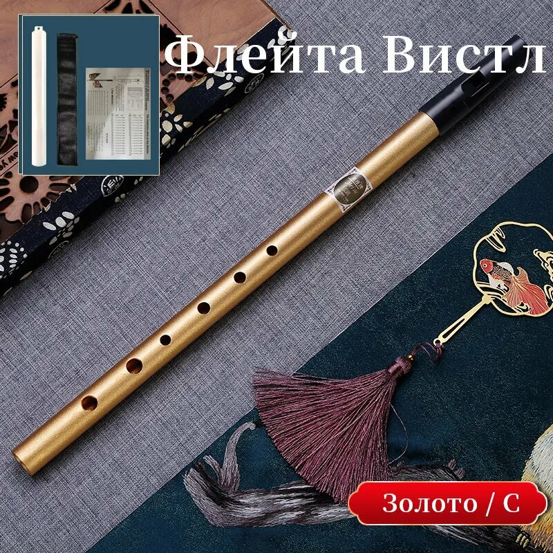 CICADANCE Флейта Вистл, Инструмент с 6-луночной флейтой, цвет золото, тональность C