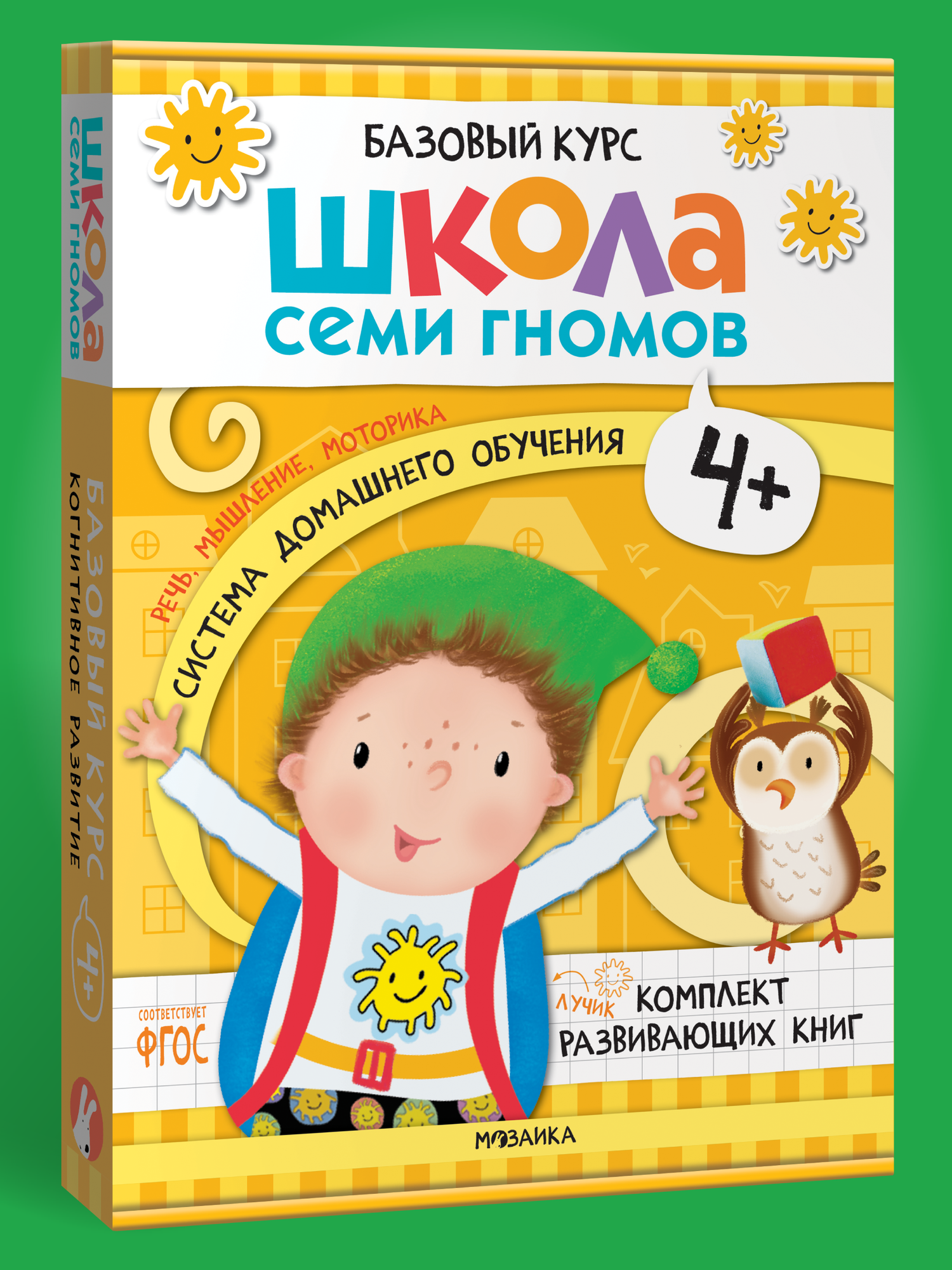 Набор развивающих книг "Школа Семи Гномов" для детей 4+, Когнитивное развитие и мелкая моторика, Комплект из 6 книг