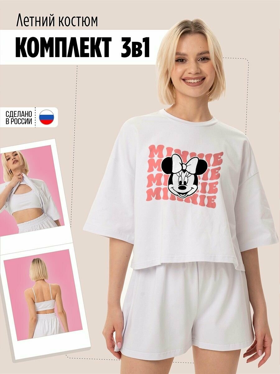 Комплект одежды Костюм тройка